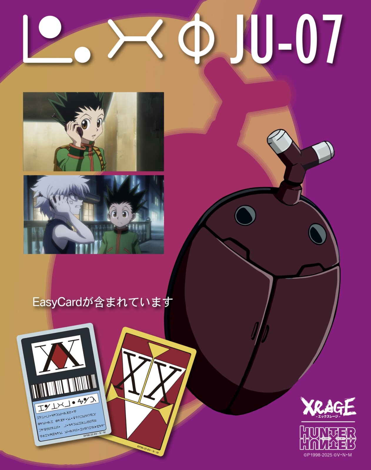 1/10結單★HUNTERxHUNTER★Xrage合作系列甲蟲零錢包附悠遊卡 - kiseki 奇跡代購